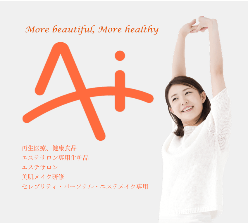 AiLi株式会社 - 生命科学の力で美しさと健康を追求する AiLiVサプリメント